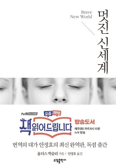멋진 신세계 소담출판사 교보ebook