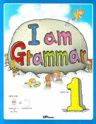I am Grammar 1 | 이종저 | 아이엠북스 - 교보ebook
