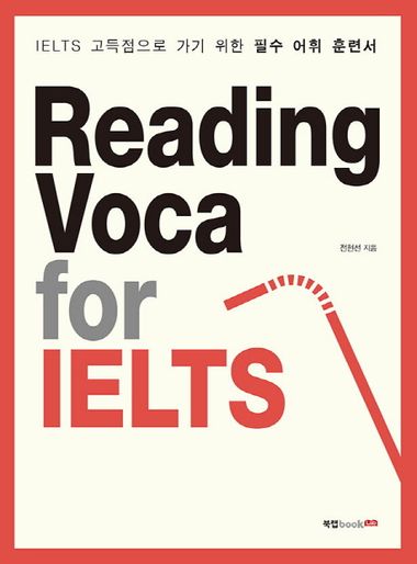 Reading Voca for IELTS | 전현선 | 북랩 - 교보ebook
