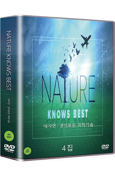 DVD | 히스토리채널: 대자연 경이로운 과학기술 4집 [nature: knows best] - 핫트랙스