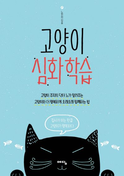 도마뱀은 개와 고양이가 먹기에 독이 있습니다