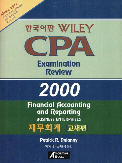 현금흐름표 와일리