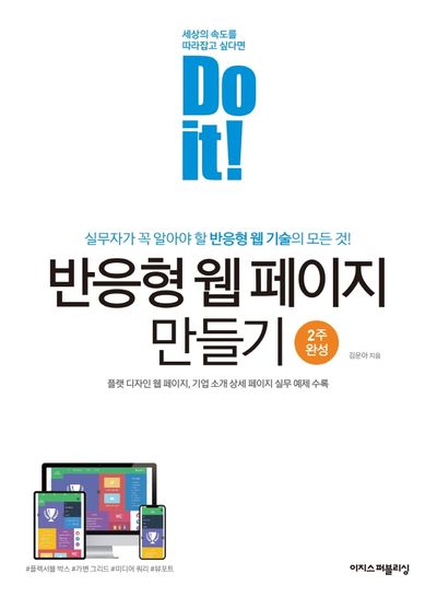 03 파이썬으로 쉬운 웹페이지 만들기 Creating A Simple Web Page With Python 궁금하니