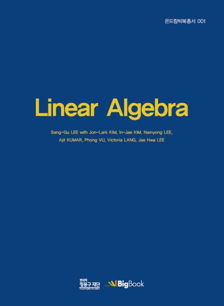 [빅북]Linear Algebra | Sang-Gu LEE 외 7명 - 교보문고