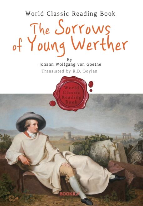 젊은 베르테르의 슬픔 : The Sorrows of Young Werther (영문판) | Johann Wolfgang von ...