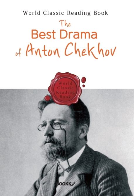 안톤 체호프 4대 희곡 : The Best Drama of Anton Chekhov (영문판) | Anton Pavlovich Chekhov (안톤 체호프) - 교보문고