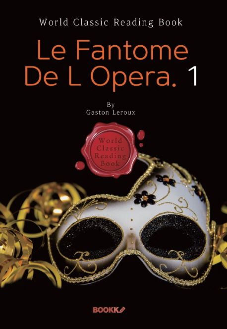 오페라의 유령 1부 : Le Fantome De L Opera. 1 (원작 프랑스어판) | Gaston Leroux (가스통 ...