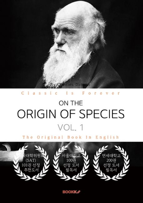 ON THE ORIGIN OF SPECIES, VOL. 1 - 종의 기원, 1부 (영문원서) | 찰스 다윈 (Charles ...