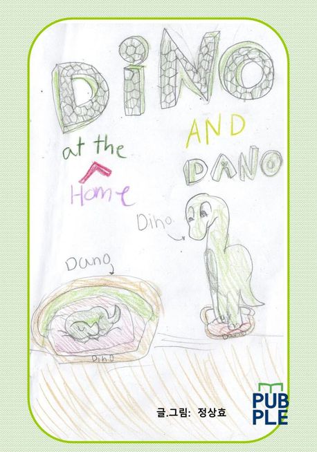 Dino and Dano at Home (Color Edition) | 정상효 - 교보문고