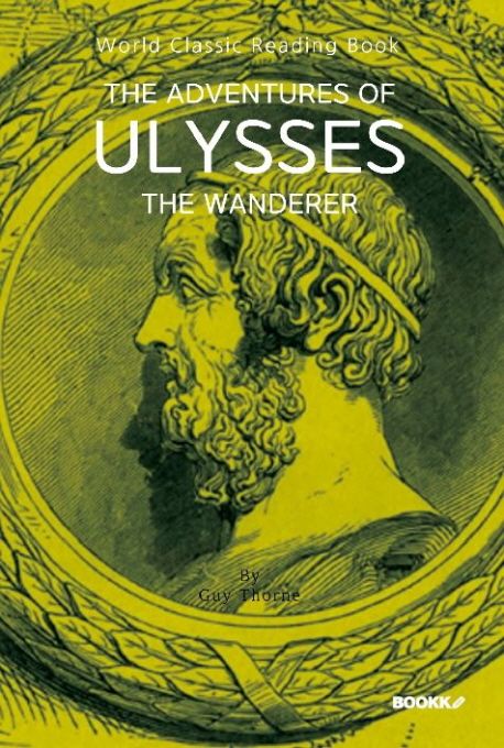 The Adventures of Ulysses the Wanderer - 방랑자 율리시즈 모험 (청소년 위한 영어 원서 ...