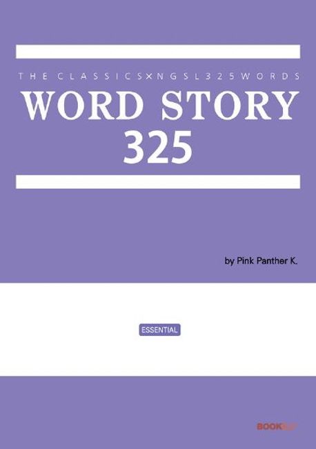 WORD STORY 325 | Pink Panther K. - 교보문고