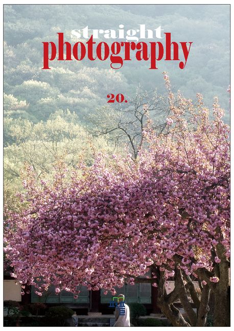 Straight photography 20 | 소 영선 - 교보문고