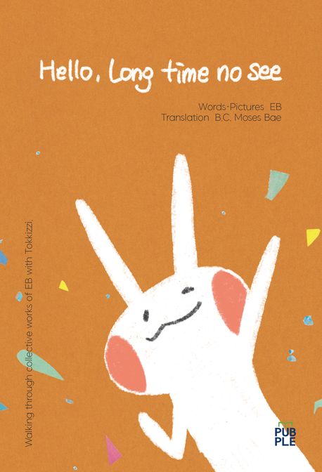 Hello, Long Time No See [양장] | 이비 - 교보문고