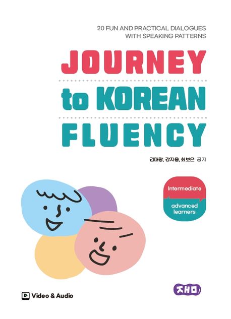Journey to Korean Fluency | 김대광,최보은,강지용 - 교보문고