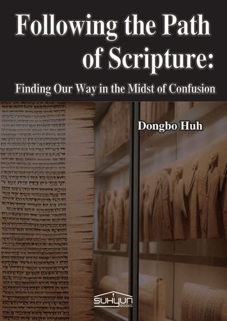 Following the Path of Scripture: Finding Our Way in the Midst of Confusion | 허동보 - 교보문고