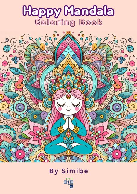 Happy Mandala Coloring Book | Simibe - 교보문고