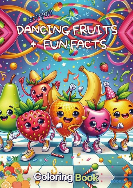 Dancing Fruits + Fun Facts Coloring Book | Little Tree - 교보문고