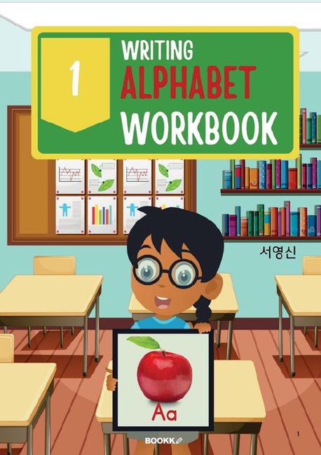 WRITING ALPHABET WORKBOOK | 서영신 - 교보문고