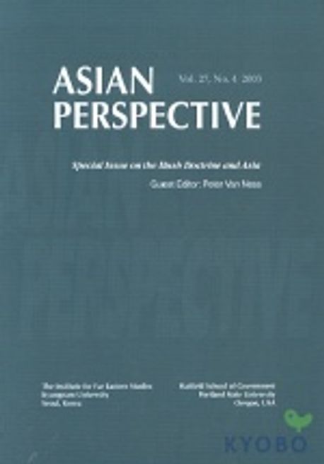 ASIAN PERSPECTIVE(Vol 27, NO.4) | 경남대학교극동문제연구소 편집부 - 교보문고