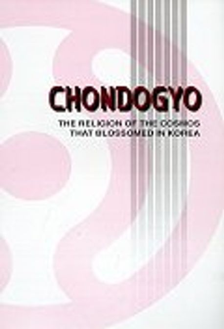 CHONDOGYO | 천도교중앙총부출판부 편집부 - 교보문고