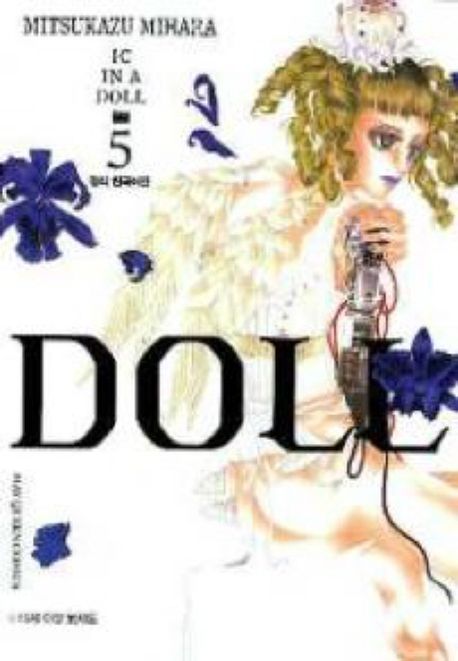 DOLL 5 | Mitsukazu Mihara - 교보문고