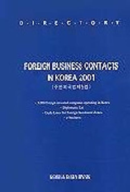 FOREIGN BUSINESS CONTACTS IN KOREA 2001 | 코리아데이타뱅크 편집부 - 교보문고