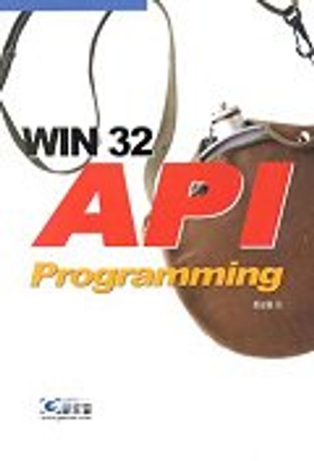 WIN 32 API PROGRAMMING | 한성현 - 교보문고
