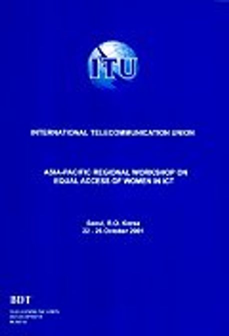 INTERNATIONAL TELECOMMUNICATION UNION | 한국전파진흥협회 편집부 - 교보문고