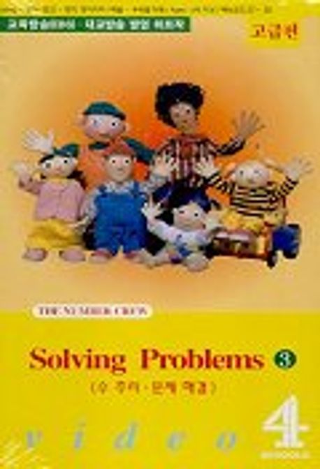 NUMBER CREW 고급편(수 추리,문제 해결)(VIDEO TAPE 3개) | 비엔존 편집부 - 교보문고