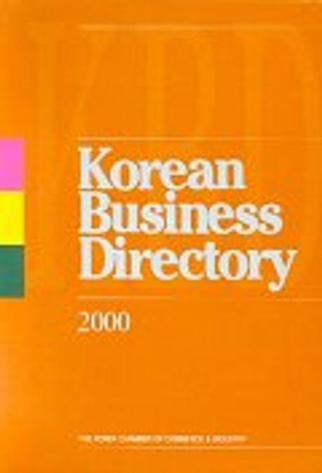 KOREAN BUSINESS DIRECTORY 2000 | THE KOREA CHAMBER OF COMMERCE 편집부 - 교보문고
