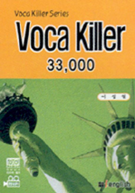 VOCA KILLER 33000 | 이성철 - 교보문고