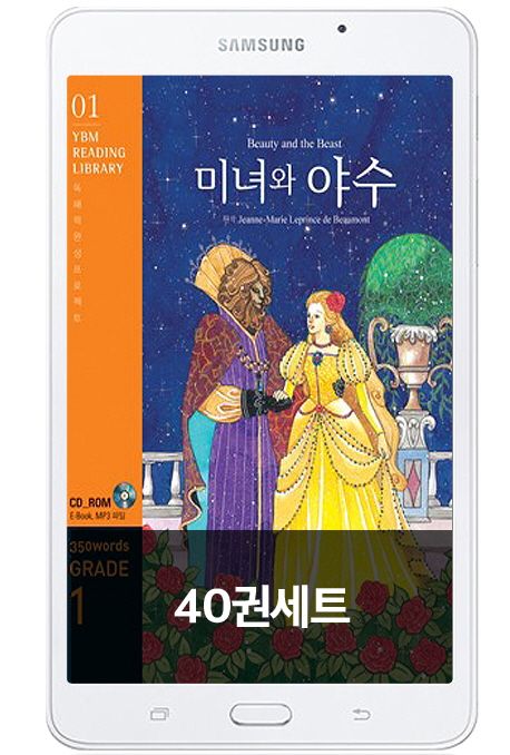 YBM Reading Library(멀티eBook) X 삼성 갤럭시탭 A 교보문고 에디션 화이트 | 편집부 - 교보문고