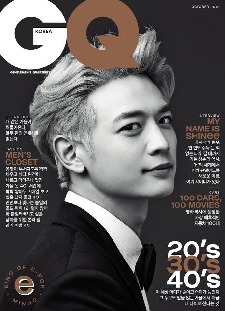 지큐(GQ KOREA)(10월호) F : 민호 | 두산매거진 편집부 - 교보문고