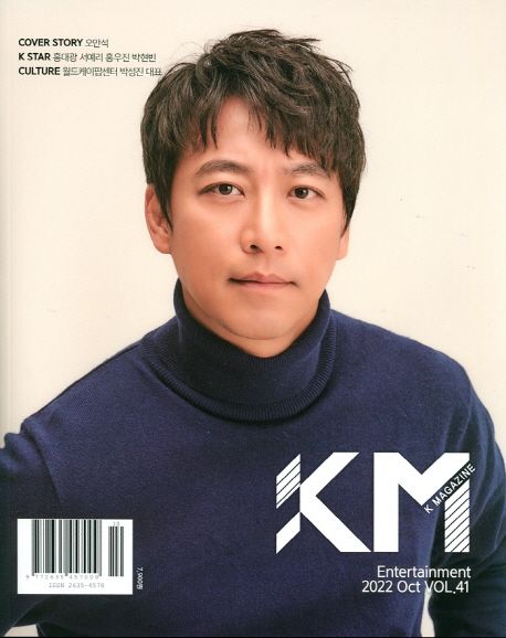 K MAGAZINE(2022년 10월호) | 차이나미디어 편집부 - 교보문고