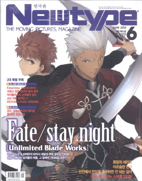 뉴타입(Newtype)(6월호) | 대원 편집부 - 교보문고