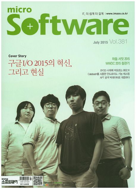 마이크로 소프트웨어(micro Software)(7월호) | 마소인터렉티브 편집부 - 교보문고
