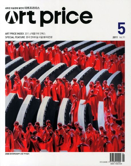 ART PRICE(7월호) | MANIF 편집부 - 교보문고