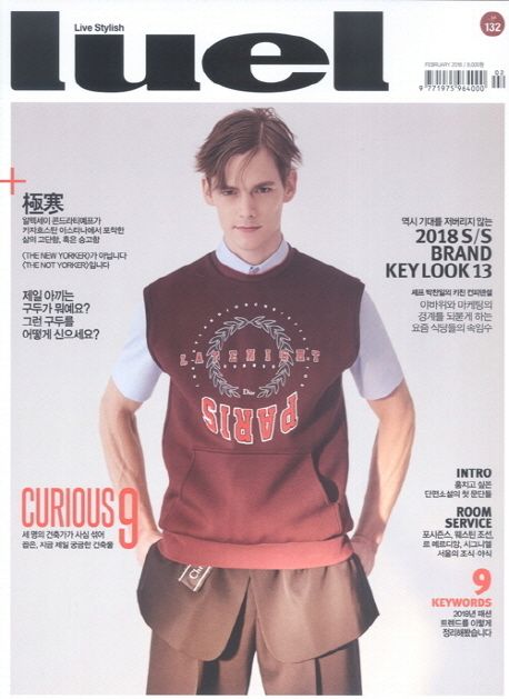 루엘(luel)(2018년 2월호) | 에이치이엠코리아 편집부 - 교보문고