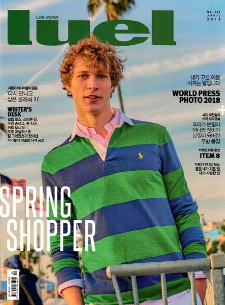 루엘(luel)(2018년 4월호) | 에이치이엠코리아 편집부 - 교보문고