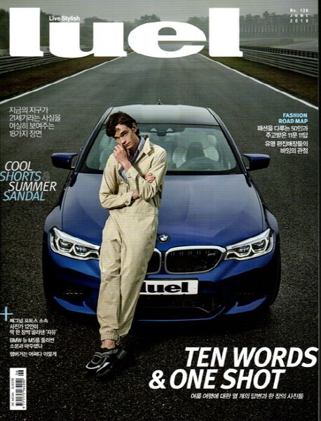 루엘(luel)(2018년 6월호) | 에이치이엠코리아 편집부 - 교보문고