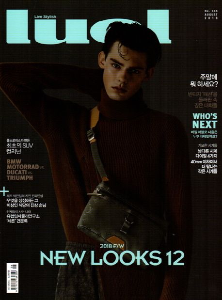 루엘(luel)(2018년 8월호) | 에이치이엠코리아 편집부 - 교보문고