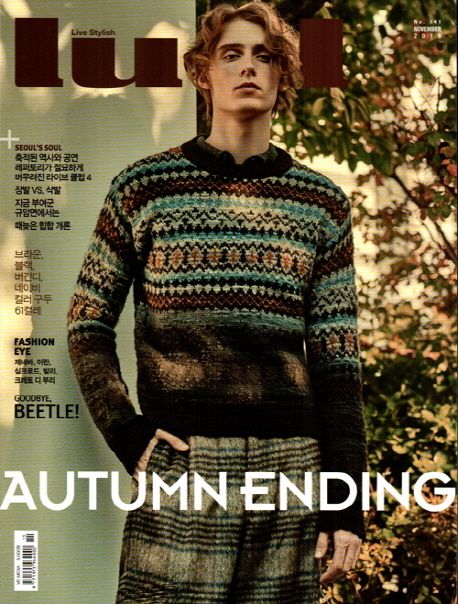 루엘(luel)(2018년11월호) | 에이치이엠코리아 편집부 - 교보문고