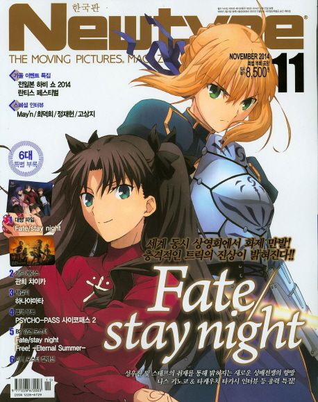뉴타입(Newtype)(11월호) | 대원 편집부 - 교보문고