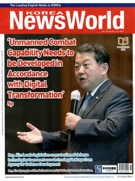 NEWSWORLD(2022년 7월호) | 뉴스월드 편집부 - 교보문고