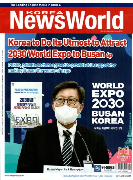 NEWSWORLD (2021년 6월호) | 뉴스월드 편집부 - 교보문고