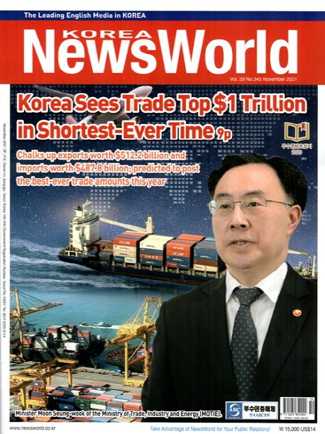 NEWSWORLD (2021년 11월호) | 뉴스월드 편집부 - 교보문고