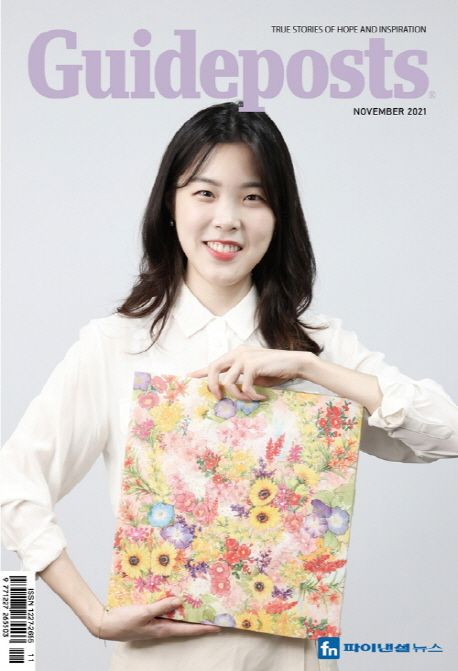 가이드포스트(Guideposts)(2021년 11월호) | 가이드포스트사 편집부 - 교보문고