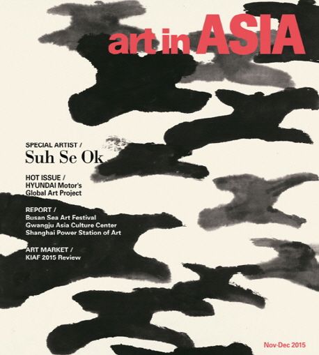 ART IN ASIA (11/12월호) | 에이엠아트 편집부 - 교보문고