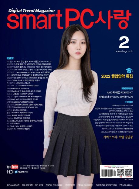 smart PC사랑(2022년 2월호) | 컴퓨터생활 편집부 - 교보문고