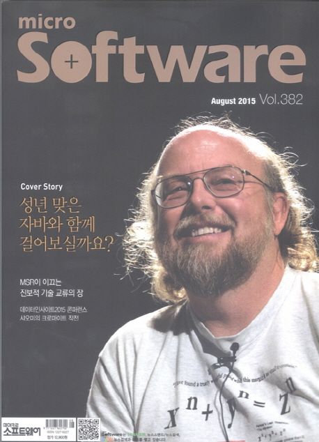 마이크로 소프트웨어(micro Software)(8월호) | 마소인터렉티브 편집부 - 교보문고
